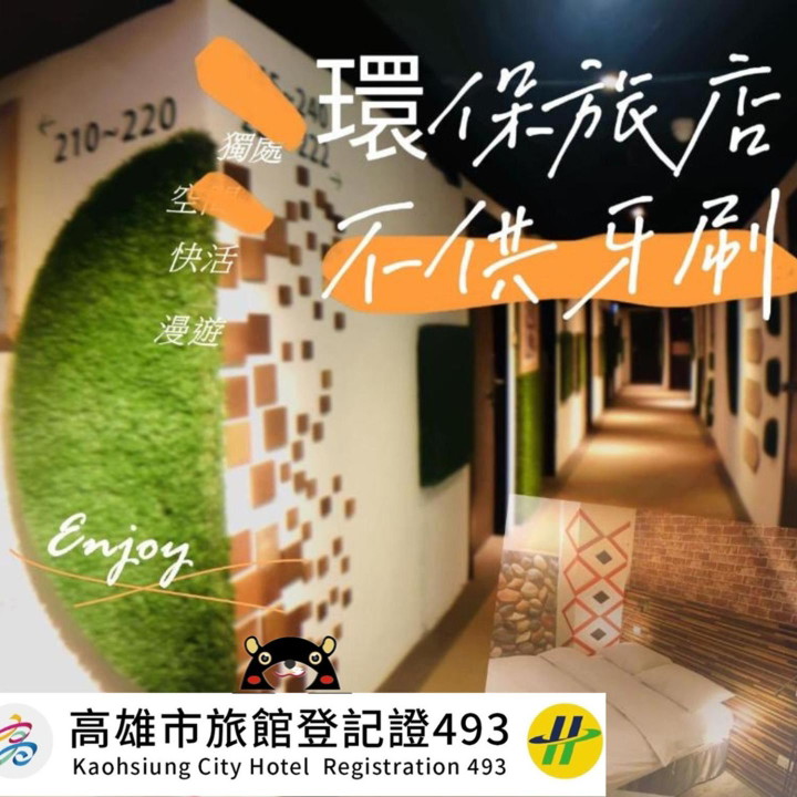 R10 Eco Hotel - Taiwan