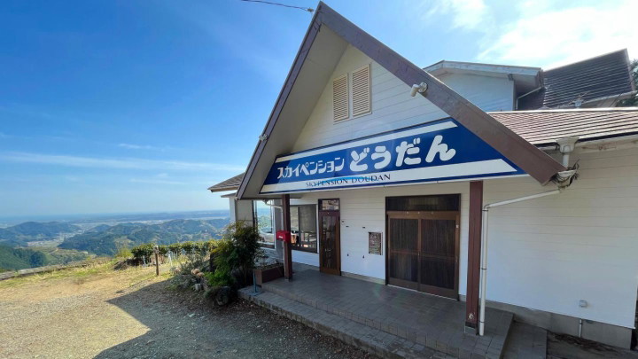 スカイペンションどうだん - 静岡県