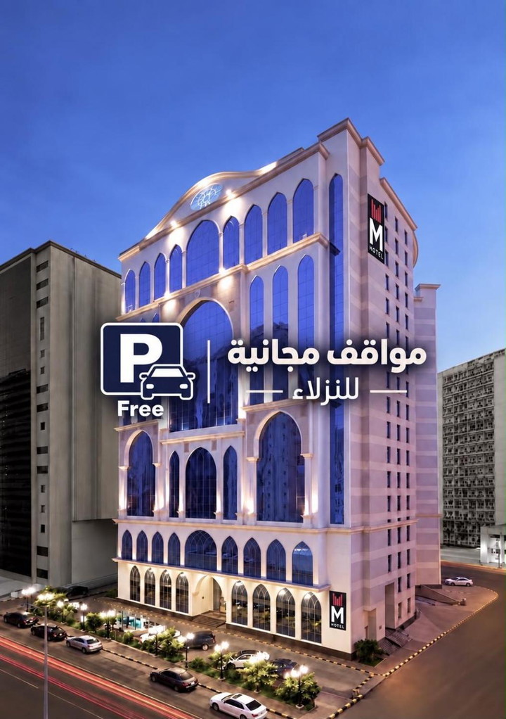 M Hotel Al Dana Makkah By Millennium - Mecca