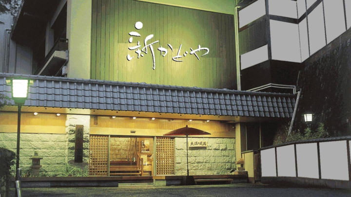 Shin Kadoya - Atami