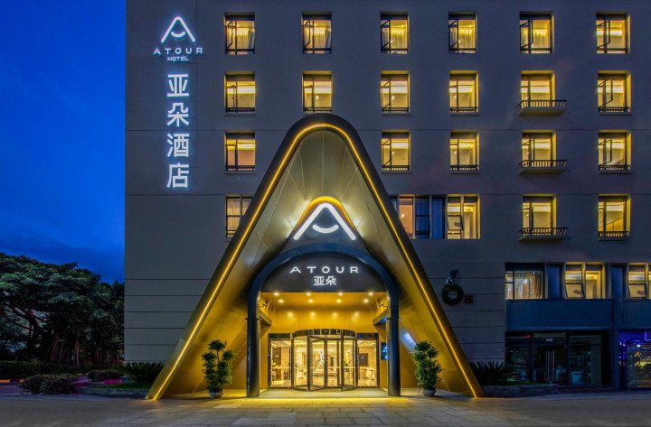 Atour Hotel Shenzhen Nanshan Shekou - Yuen Long