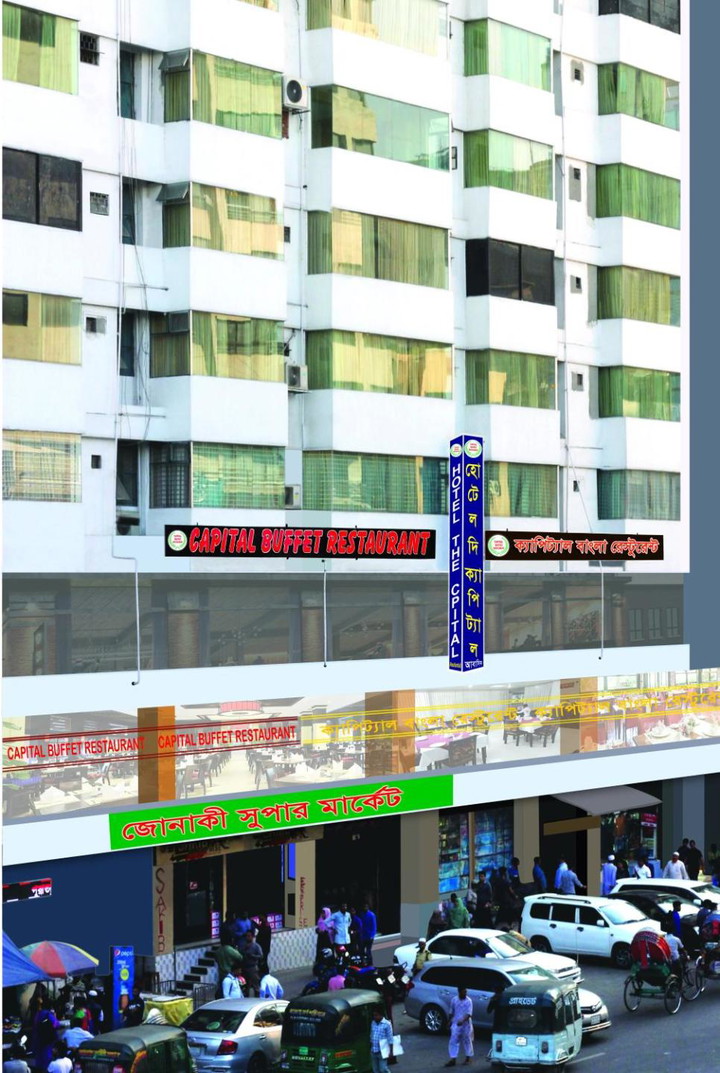 Hotel The Capital Ltd. - Bangladesh