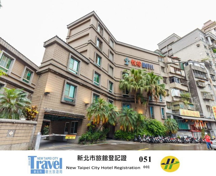 Love Tree Motel - 신베이 시