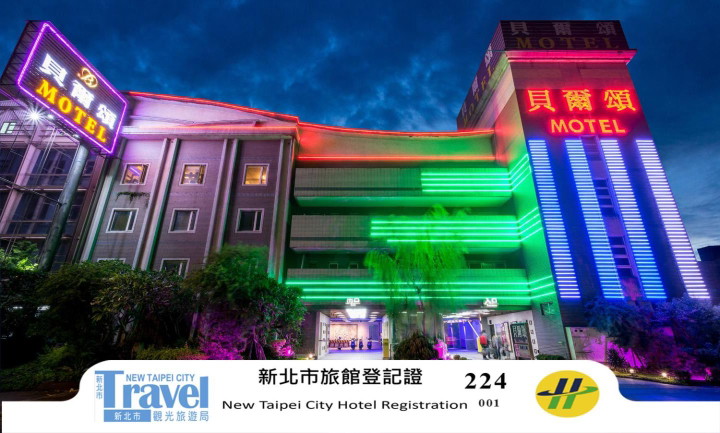 Belle Song Motel - Taiwan