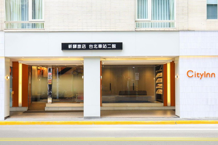 Cityinn Hotel Taipei Station Branch Iii - Zhongzheng District
