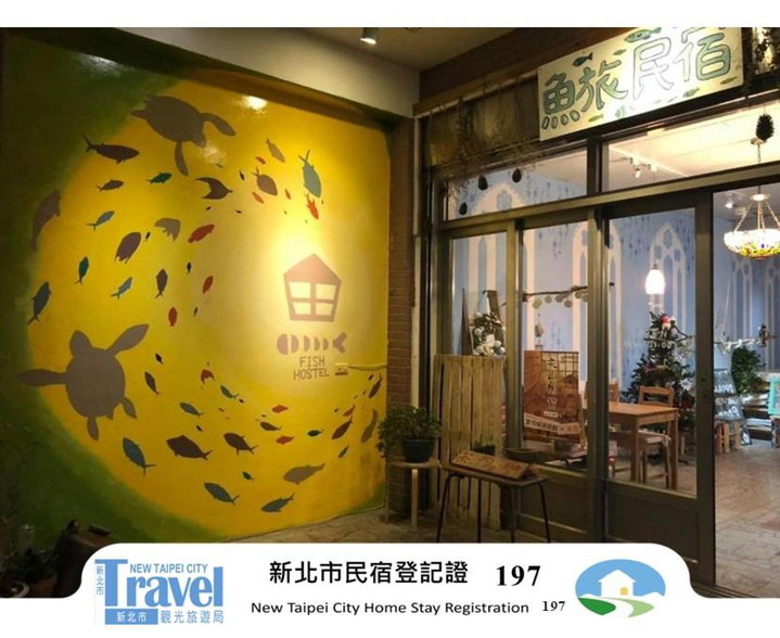 Fish Hostel - Taipei