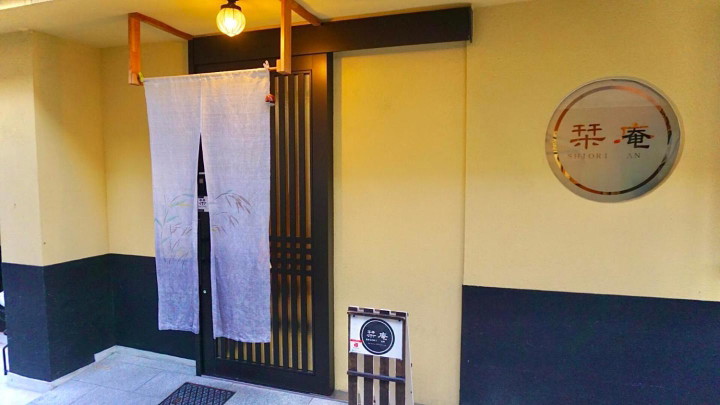 Guesthouse Shiori Ann - Kyoto