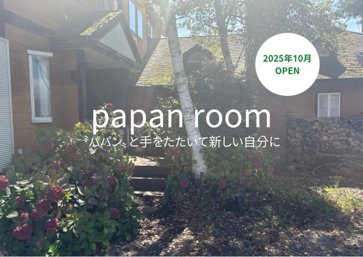 Papan Room - Karuizawa