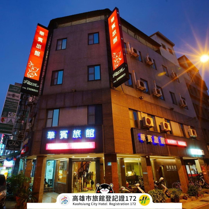 Happy Hotel - Taiwan