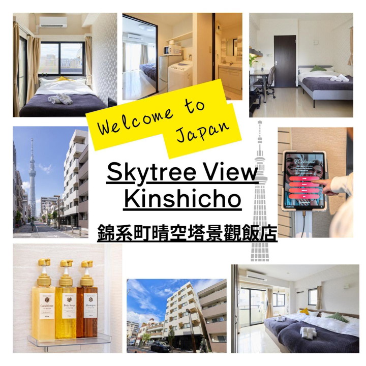 Skytree View Kinshicho-錦系町晴空塔景觀飯店-crib Free - Ueno