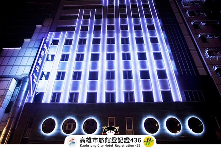 御宿商旅 明華館 - Kaohsiung