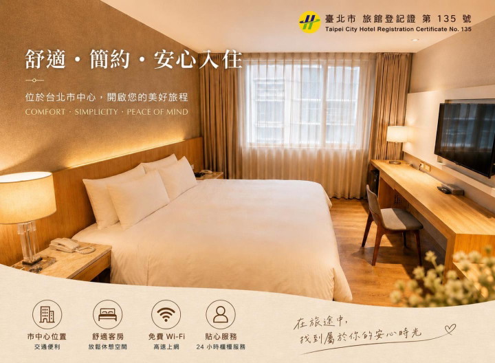 雲富大飯店 Hotel Cloud-zhongshan - Xindian District