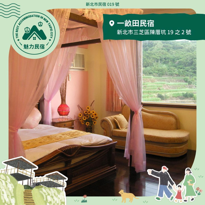 Emoonten Homestay - Taipei