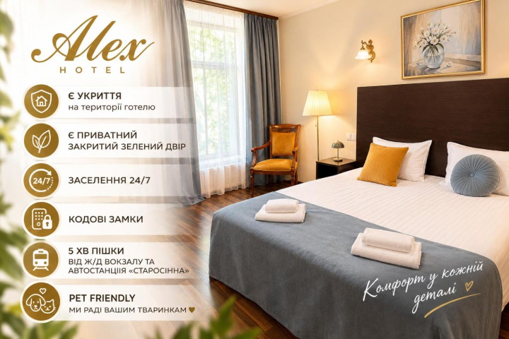 Alex Hotel - Odessa