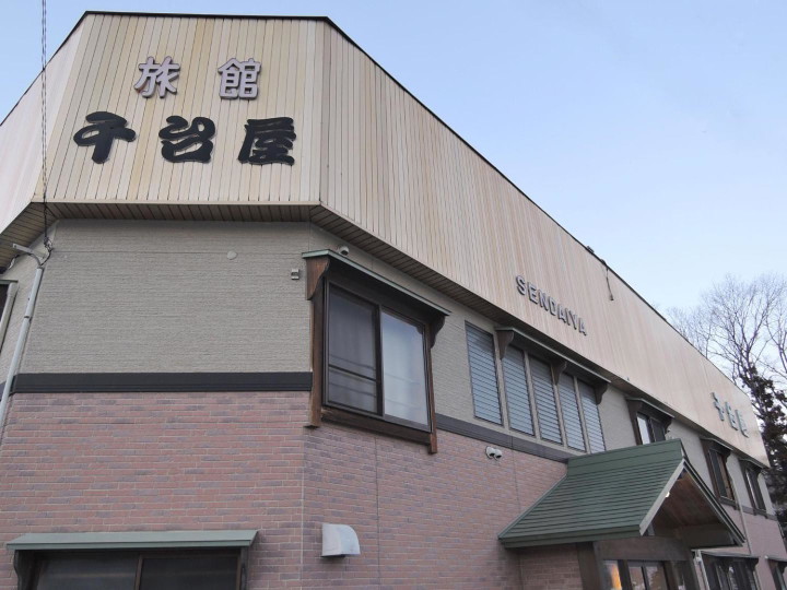 森黛雅日式旅館 - 飛驒市
