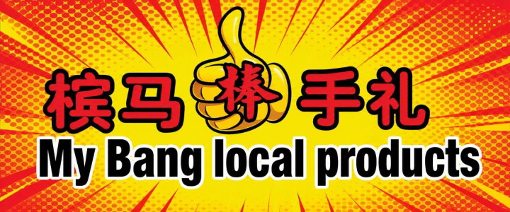 Sungai Ujong Home Stay - Penang