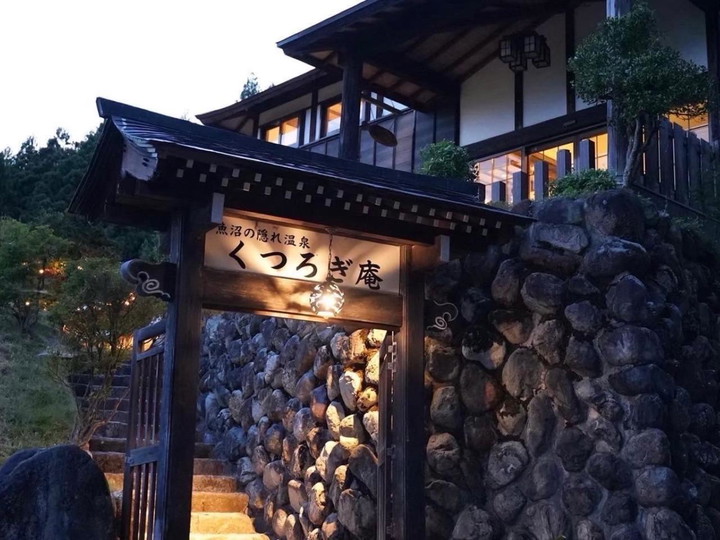 Kutsurogian - Minamiuonuma
