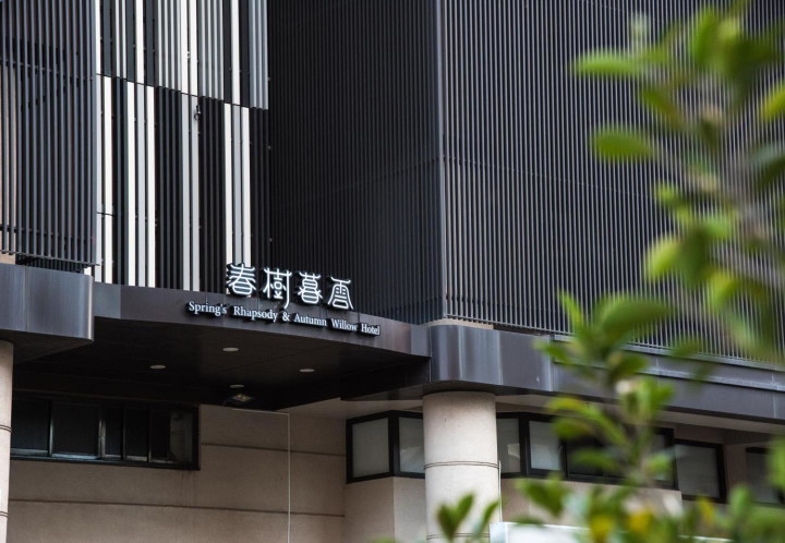 Spring Rhapsody Hotel - Daya District