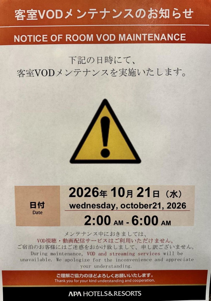 Apa Hotel Tkp Tokyo Nishi-kasai - Urayasu