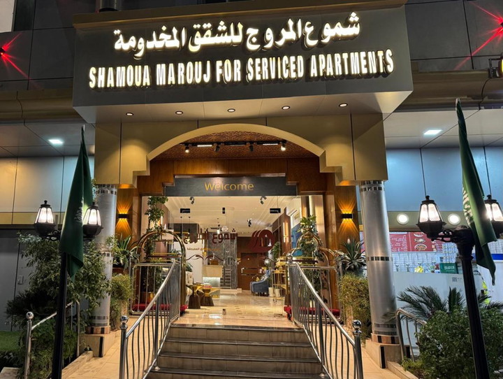 شقق شموع المروج للشقق المخدومة-اقتصادي - Arabia Saudita