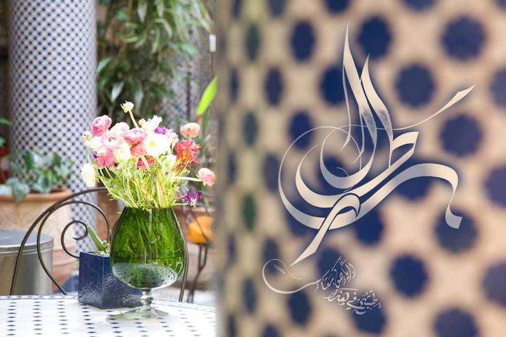 Riad Al Bartal - Fes