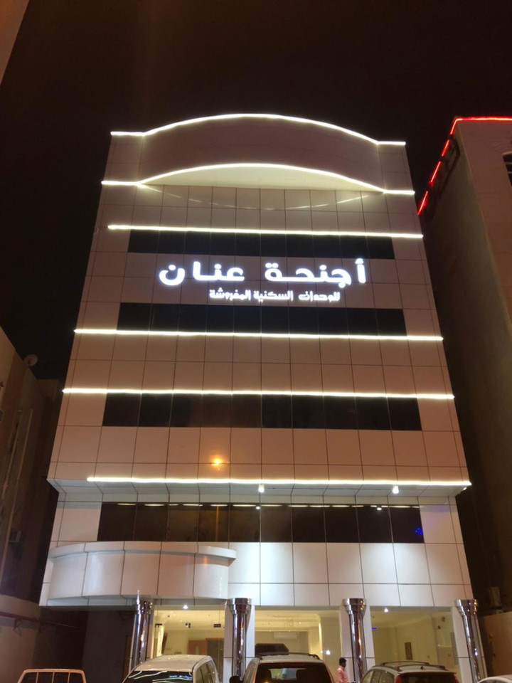 Anan Suites - Dammam