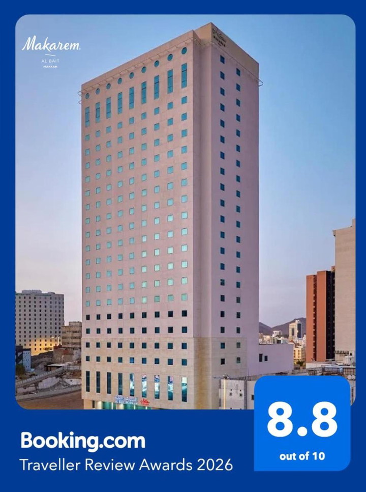 Makarem Al Bait Al Azizia Hotel - Mekka