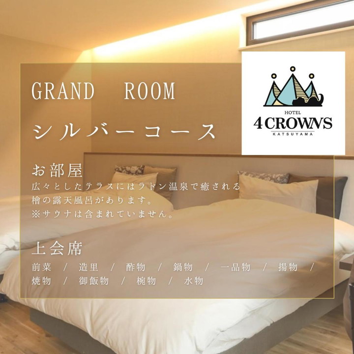 Hotel 4crowns-grand シルバープラン - Fukui, Japan