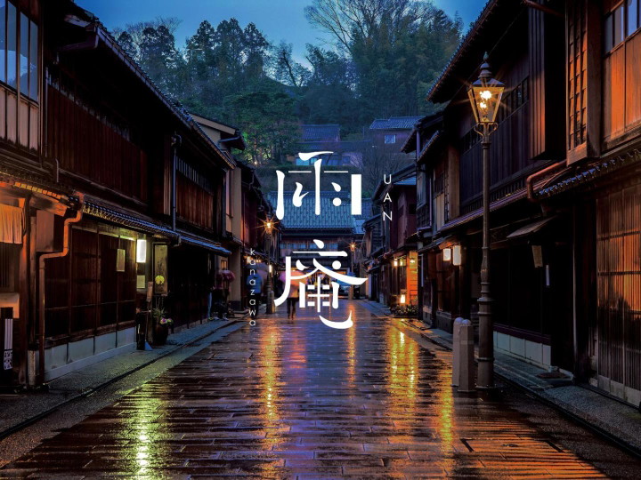 Uan Kanazawa - Kanazawa