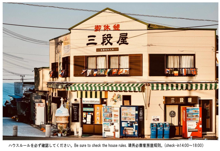 Dormitory Sandanya Guesthouse - Tanabe