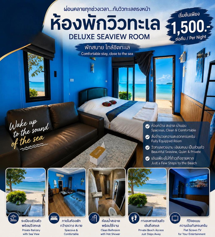 Koh Samed Lungdam Hutbeach เกาะเสม็ดลุงดำฮัทบีช - Rayong