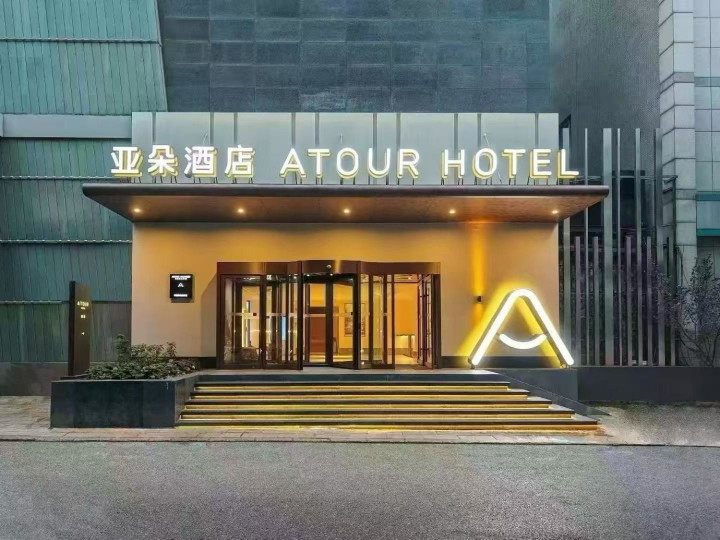 Atour Hotel Dalian Zhongshan Square - Dalian