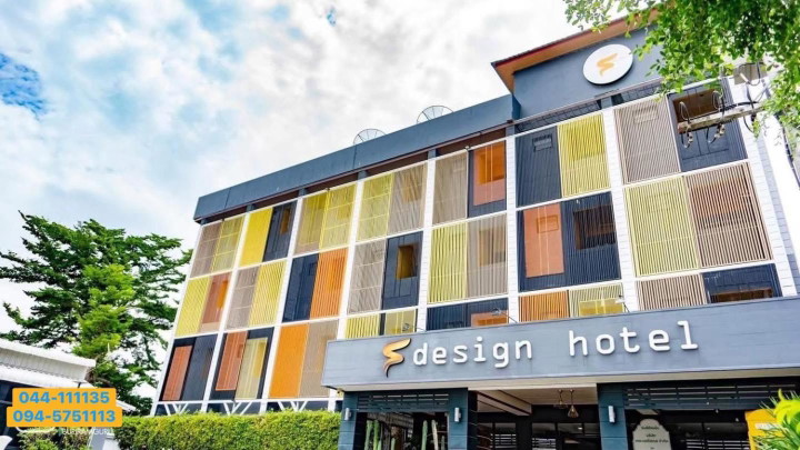 The S Design Hotel - Buri Ram