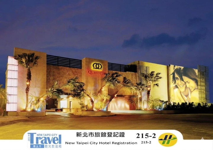 Q Motel精品旅館 - Taiwan