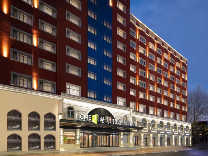Home2 Suite By Hilton Harbin Central Street - Harbin