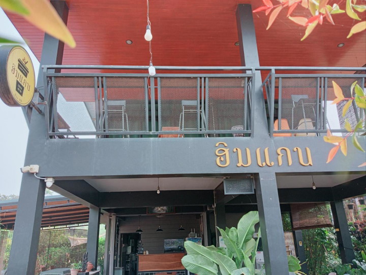 ฮิมแกนแฟมิลี่เฮ้าส์ - Thaïlande