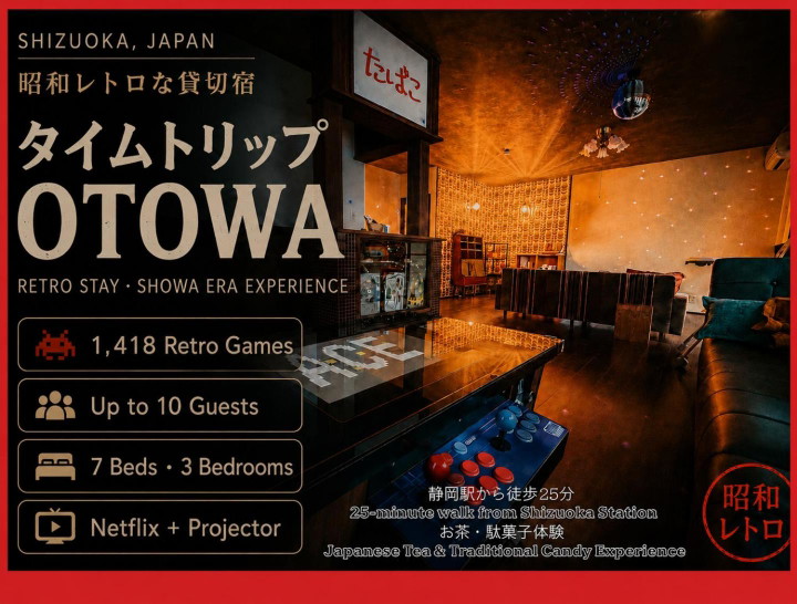 タイムトリップOtowa - Shizuoka