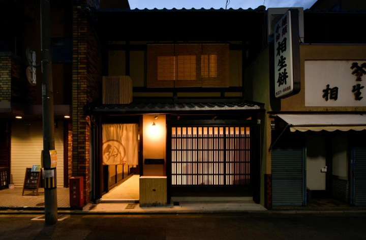 Rinn Premium Machiya Kunpu - Kyoto