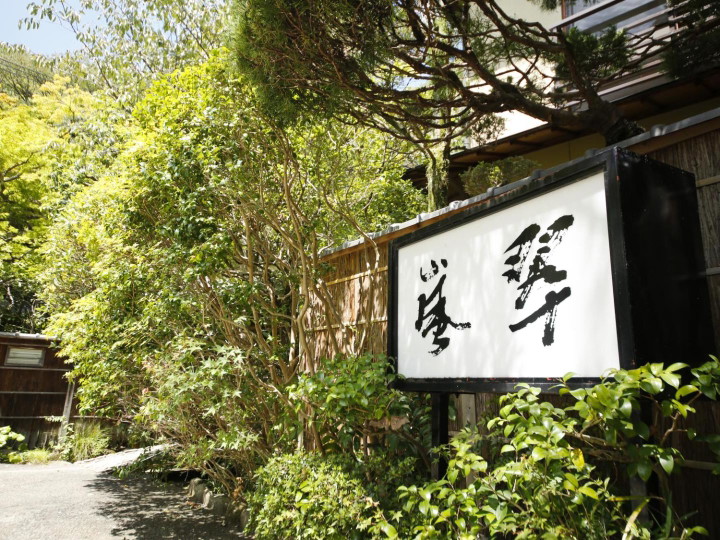 Hashinoya Bekkan Ransui - Kobe