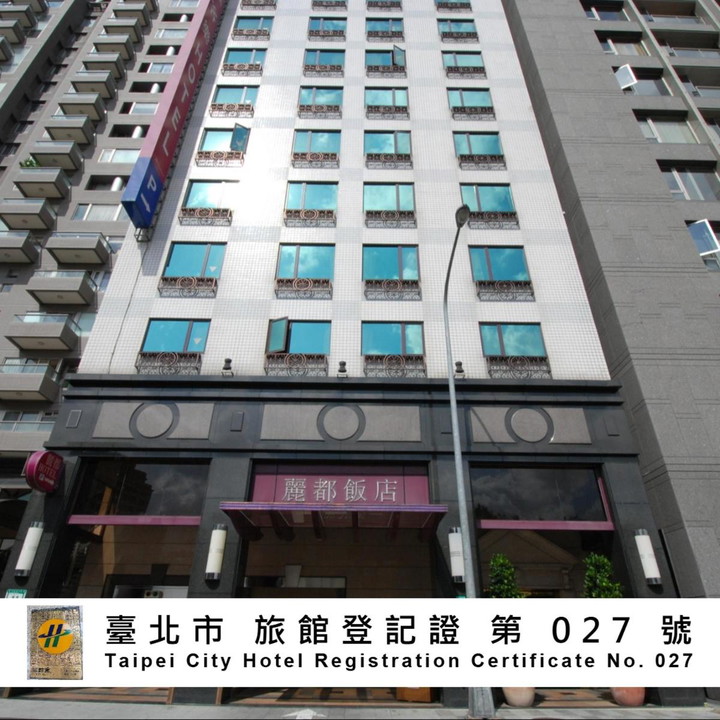 Rido Hotel - Songshan District