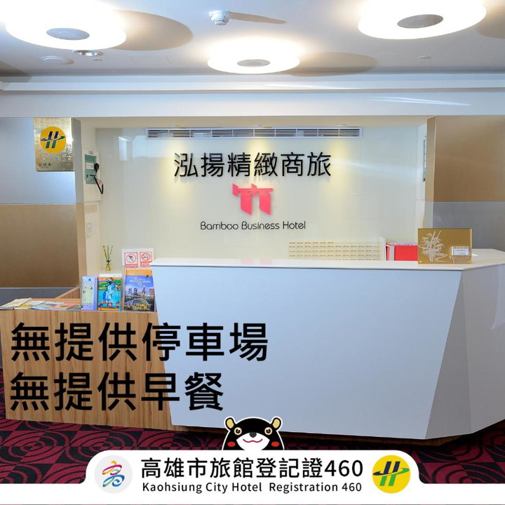 Bamboo Hotel - Kaohsiung City