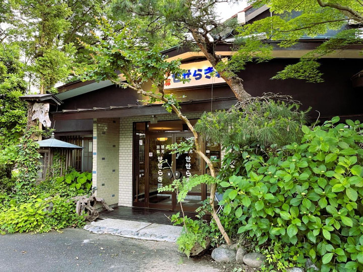 料理自慢の温泉宿せせらぎ荘 - Chichibu