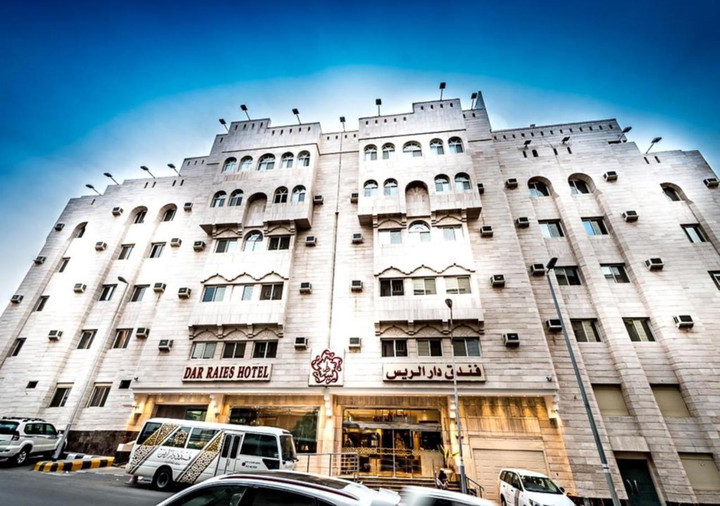 فندق دار الريس - Dar Raies Hotel - Mecca