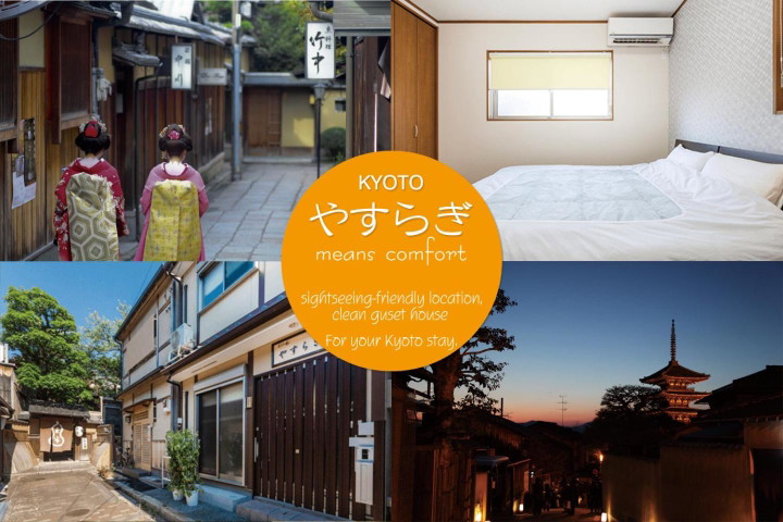 Kyono Iori Yasuragi - Kyoto