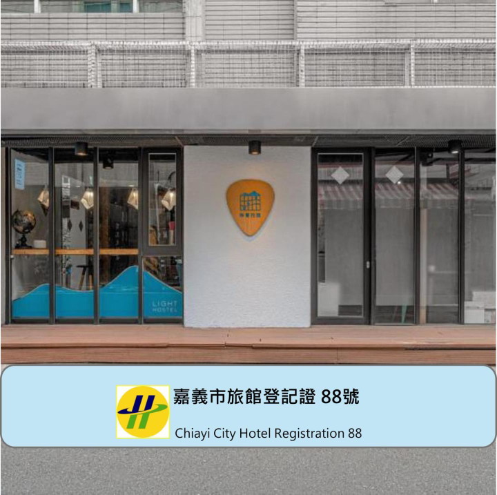 Light Hostel - Chiayi