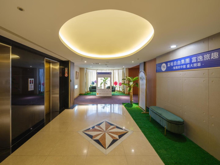 Rich & Free Hotel - Fuzhong 富逸旅趣-板橋府中館 - Banqiao District