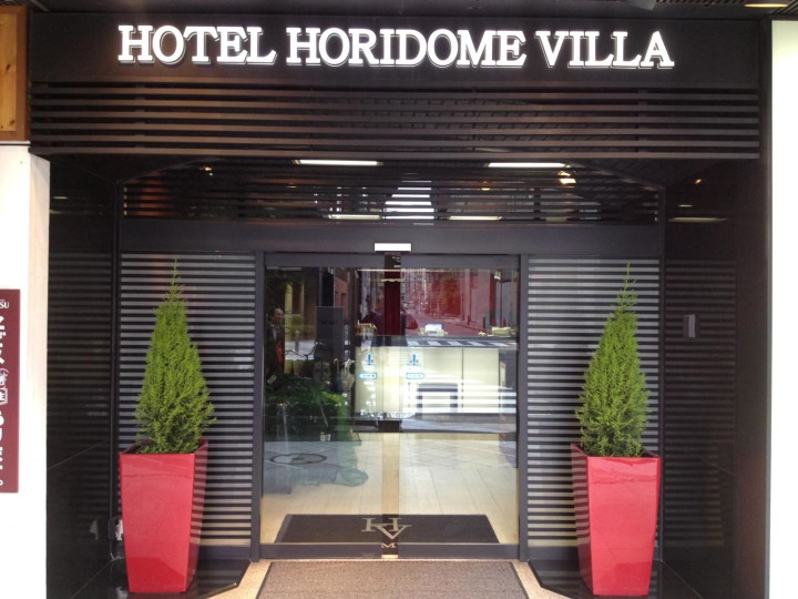 Hotel Horidome Villa - Ueno