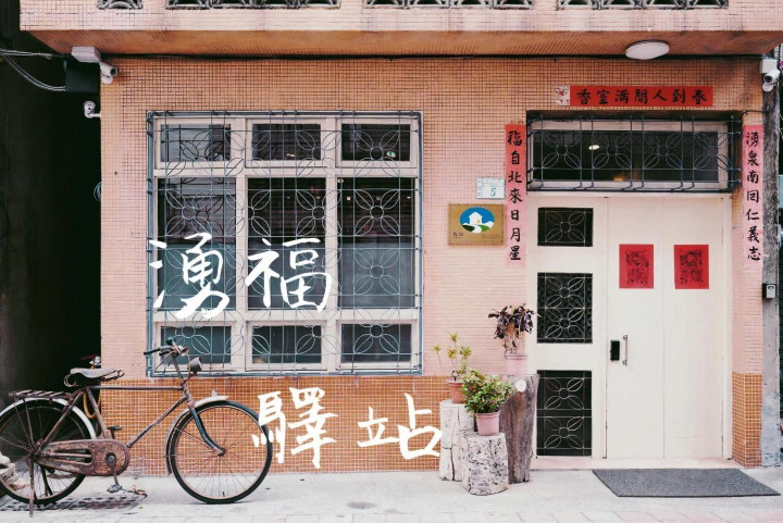 Chung Fu Inn - Taiwan