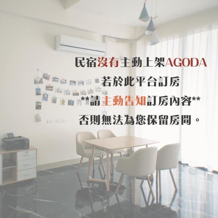 瑞穗阿牛的家電梯民宿 Rui Sui Moo Guesthouse - 루이수이 향