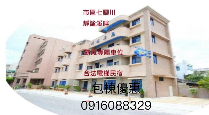Chang-an House B&b - Hualien County